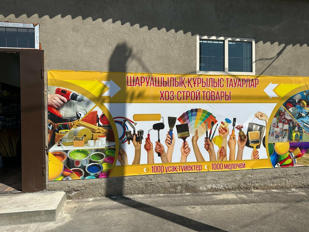 Yapı mağazası Sayazhan, Taldıkorgan, foto