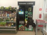 Hohoro coffee (Metallurgov Avenue No:30), kahve otomatı  Volgograd'dan