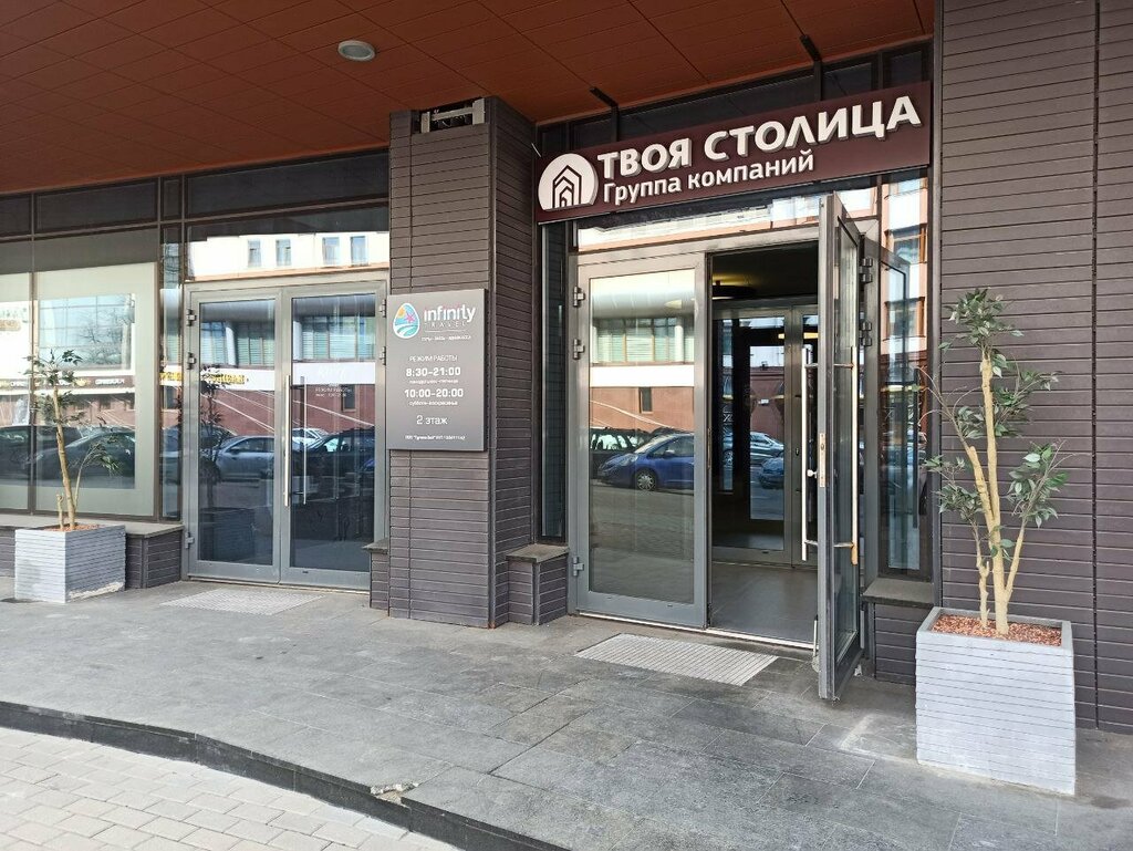 Emlak ofisi Tvoiya Stolica, Minsk, foto