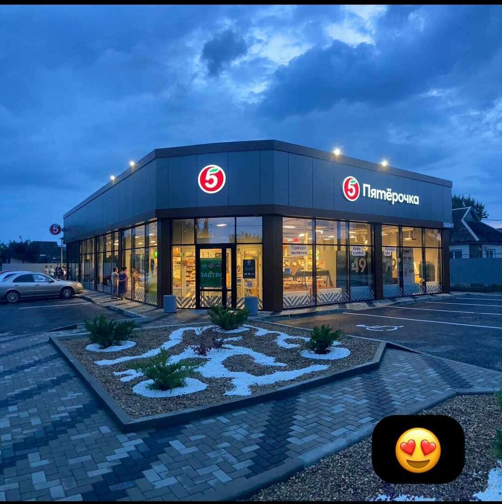 Süpermarket Pyatyorochka, Slaviansk‑na‑Kubani, foto