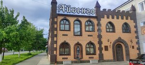 Айвенго (ulitsa Chapayeva No:52), restoran  Atkarsk'tan