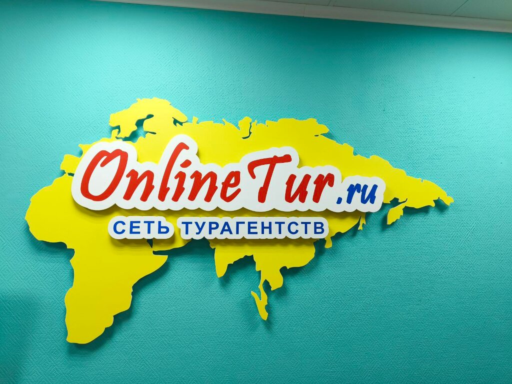 Seyahat acenteleri OnlineTur, Surgut, foto
