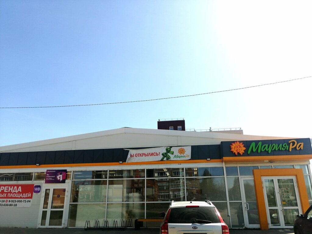 Hipermarket Мария-Ра, Yurga, foto