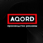 Aqord (Komsomolskiy prospekt No:7), açıkhava reklamcılığı  Çeliabinsk'ten