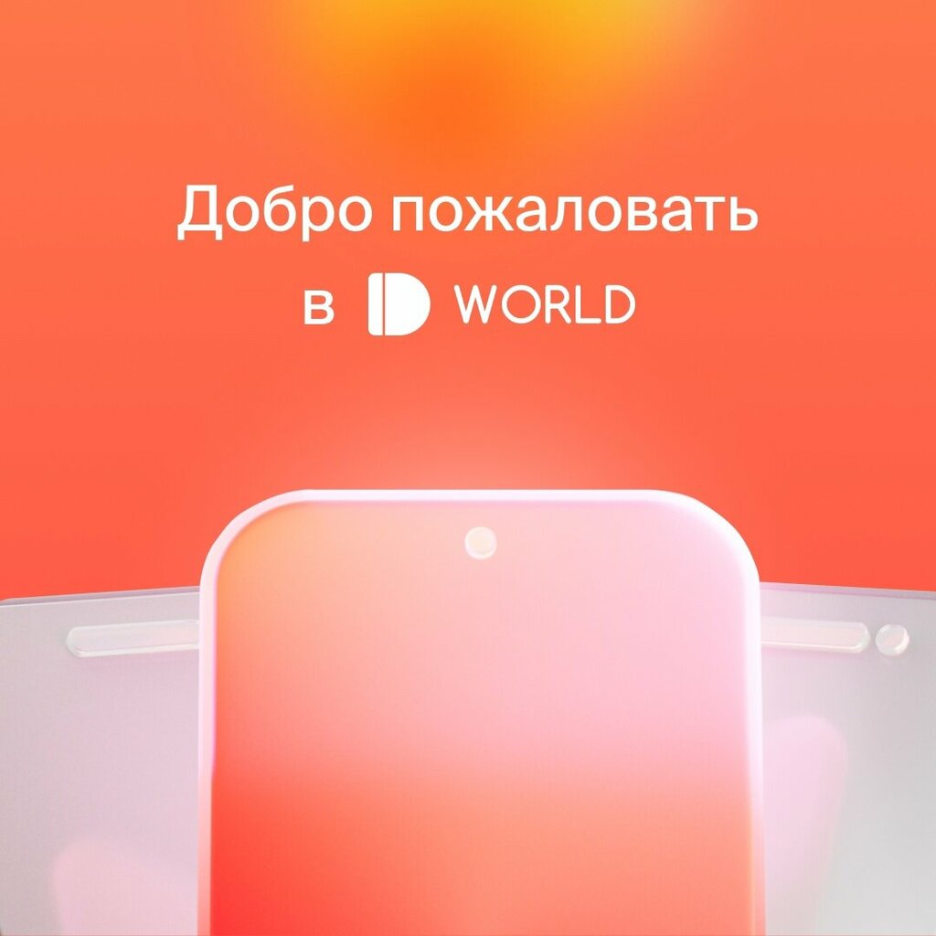 Bilişim firmaları Id World, Ufa, foto