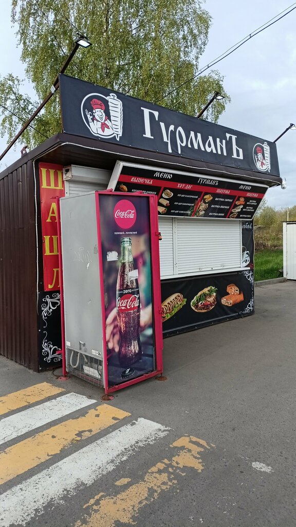 Fast food Гурманъ, İvanovskaya oblastı, foto