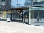 Crema coffee (ulitsa Polkovnika Fesyuna No:22), kahve dükkanları  Vladivostok'tan