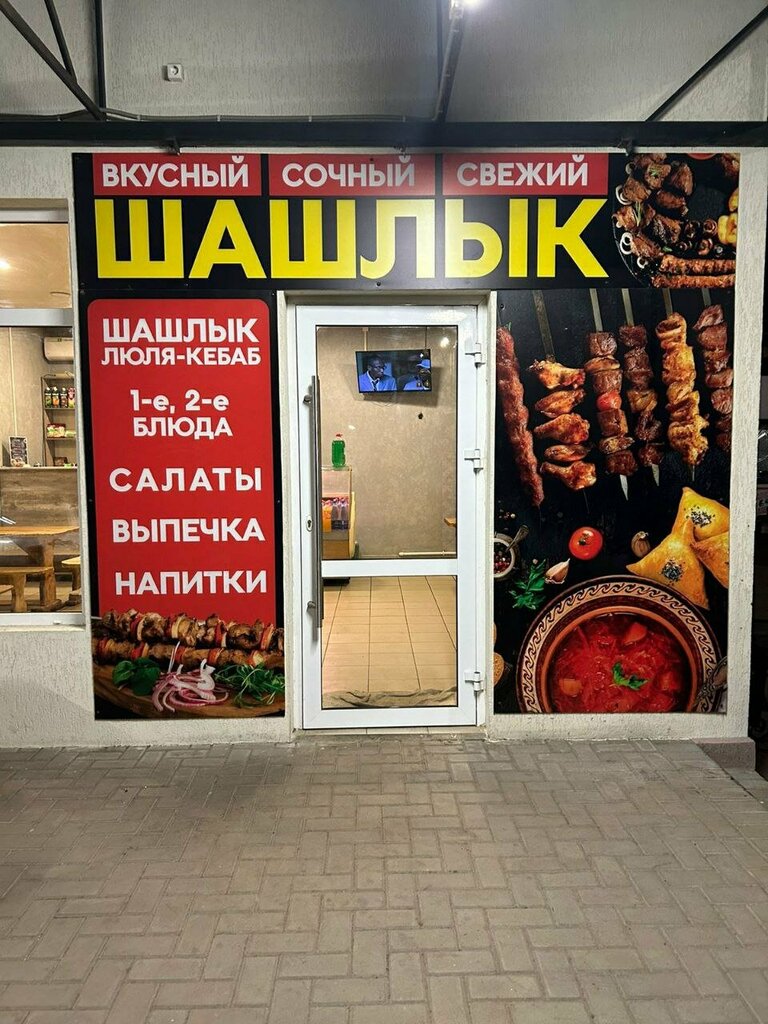 Kafe Шашлычная, Voronejskaya oblastı, foto