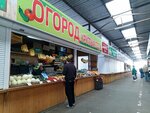 Огород круглый год (Chernyakhovskogo Street No:15), manavlar  Kaliningrad'dan