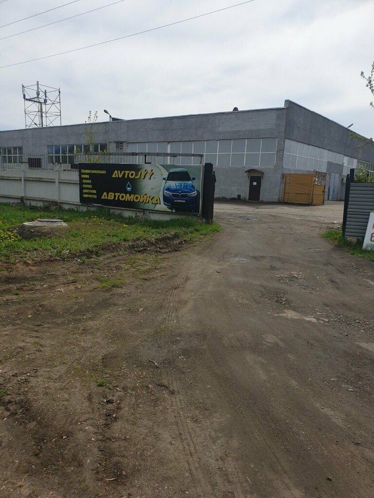 Oto yıkama Avtohimka, Petropavl (Petropavlovsk), foto