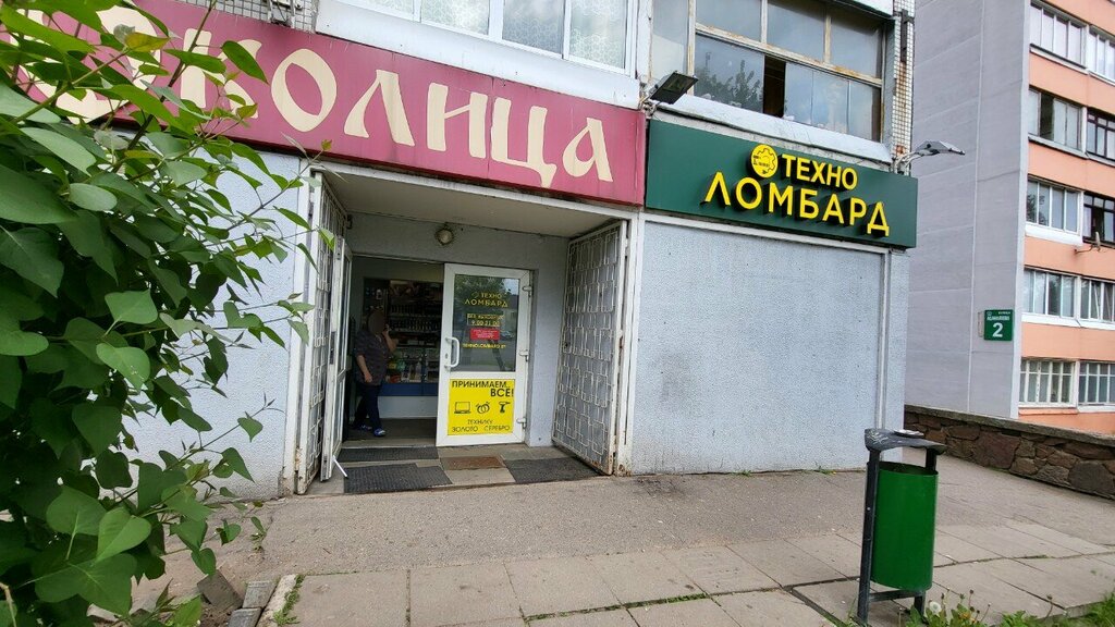 Rehincilik Техно Ломбард, Minsk, foto