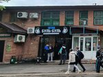 Штаб буль-буль, магазин разливных напитков (Revolyutsionnaya Street No:72А), bira dükkanı  Tolyatti'den (Togliatti'den)