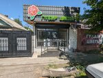 Flowers (Alimkhan Komratov Street No:189), çiçekçiler  Taraz'dan