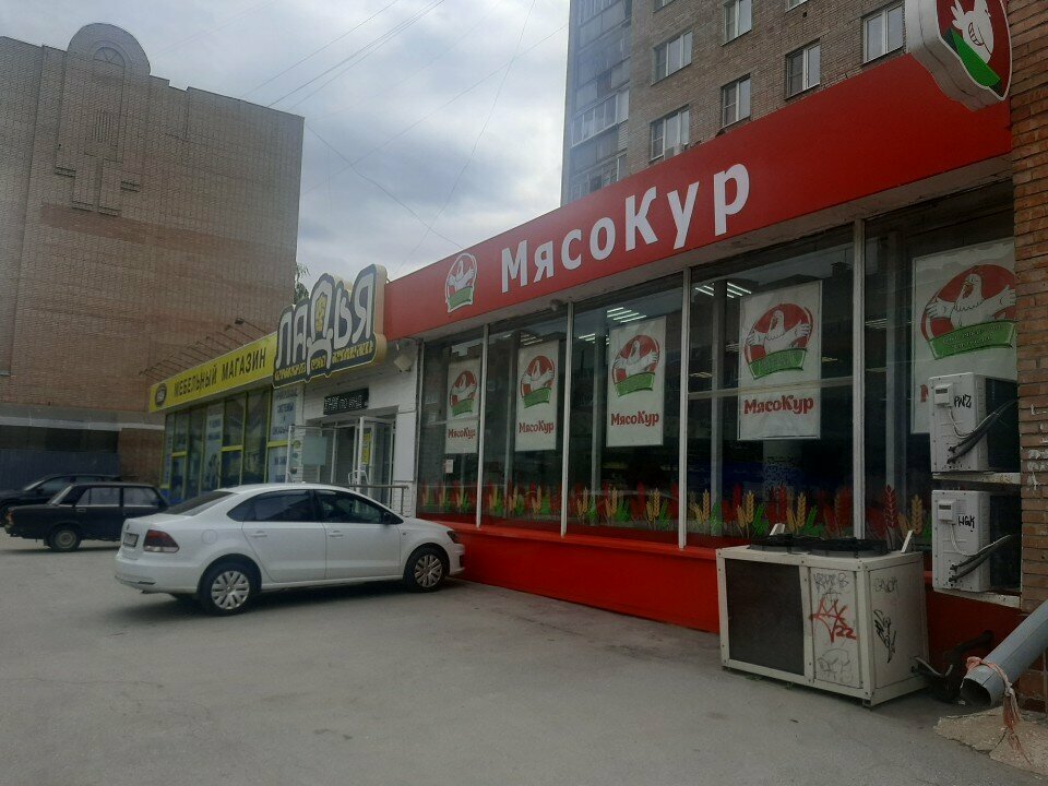 Kasap, şarküteri Мясокур, Riazan, foto