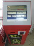 Qiwi (Nursultan Nazarbaev kóshesi No:284/В), ödeme terminali  Petropavl'dan (Petropavlovsk'tan)