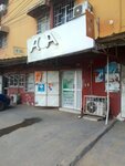 A A Assurance (Avenue Désiré Boni No:283, Treichville), elektrikli cihazların tamiri  Abican'dan