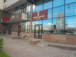 Taksofon (Qabanbaı Batyr dańǵyly No:29), kahve dükkanları  Astana'dan