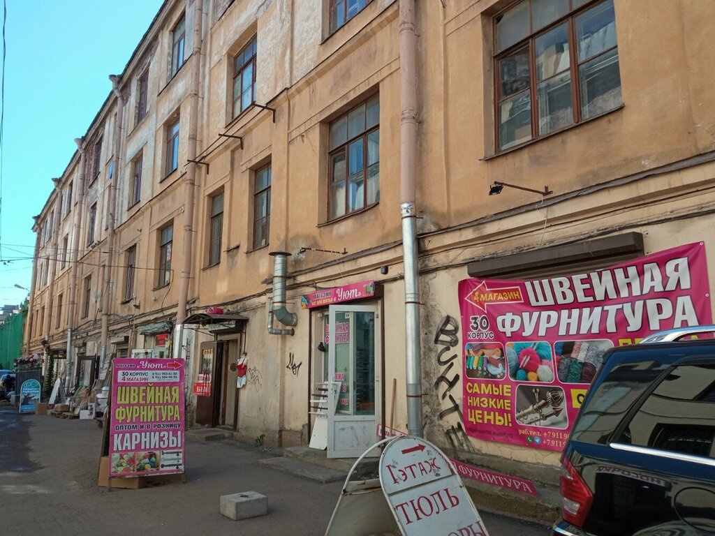 Dikiş malzemeleri Швейная фурнитура, Saint‑Petersburg, foto