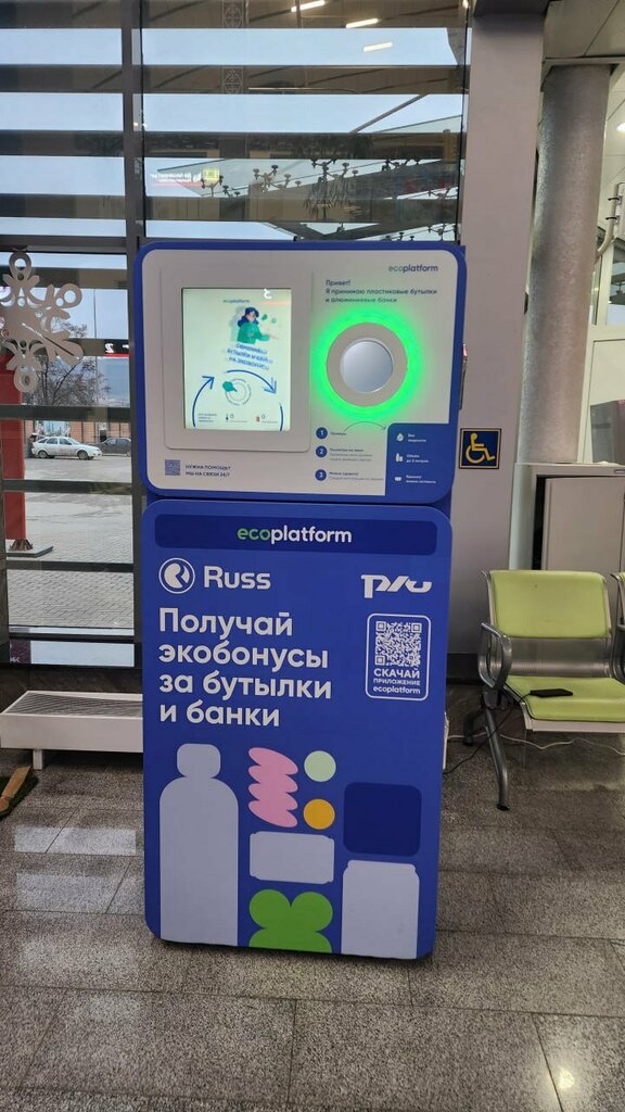 Ayrı çöp toplama noktası Фандоматы Ecoplatform, Gudermes, foto