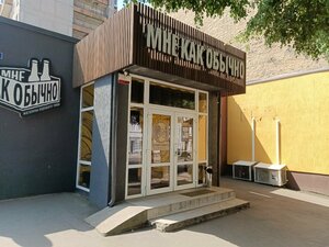 Мне Как Обычно (Kievskaya Street No:121), bira dükkanı  Kaliningrad'dan