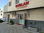 Ruslan (No:26/1, 20-shy yqsham aýdany), market  Aktav'dan