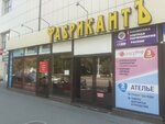 Булавка (Krasnoarmeyskiy Avenue No:19), mefruşat  Tula'dan