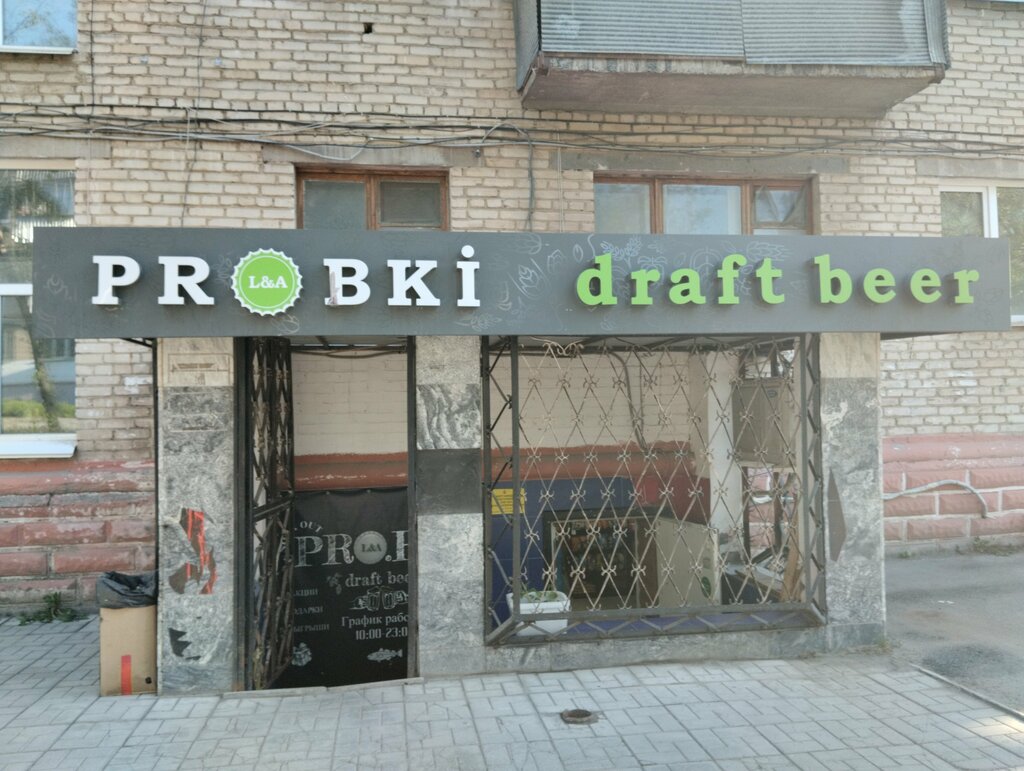 Alkollü içecekler Probki, Satka, foto