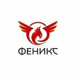 Phoenix (Udarnika Street No:2), hukuk büroları  Novoaltaysk'tan