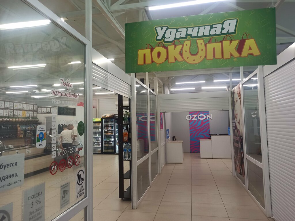 Bira dükkanı Хмельной Домик, Ulyanovsk, foto