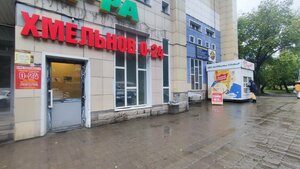Piffkov (Yurina Street No:289), bira dükkanı  Barnaul'dan