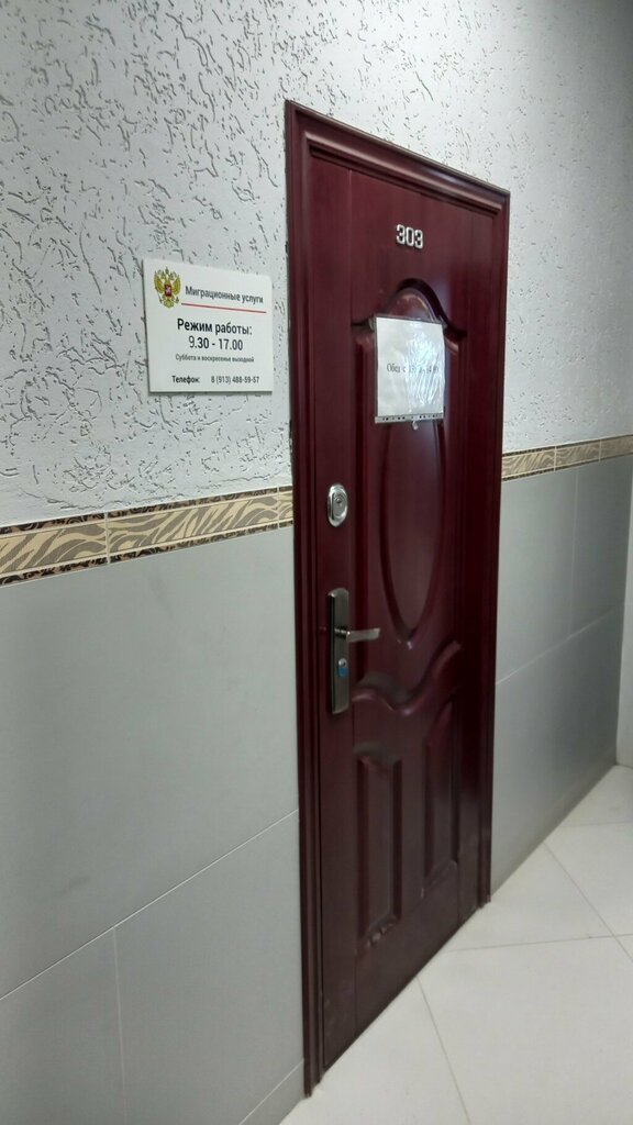 Göçmen büroları Центр миграционных услуг, Novosibirsk, foto