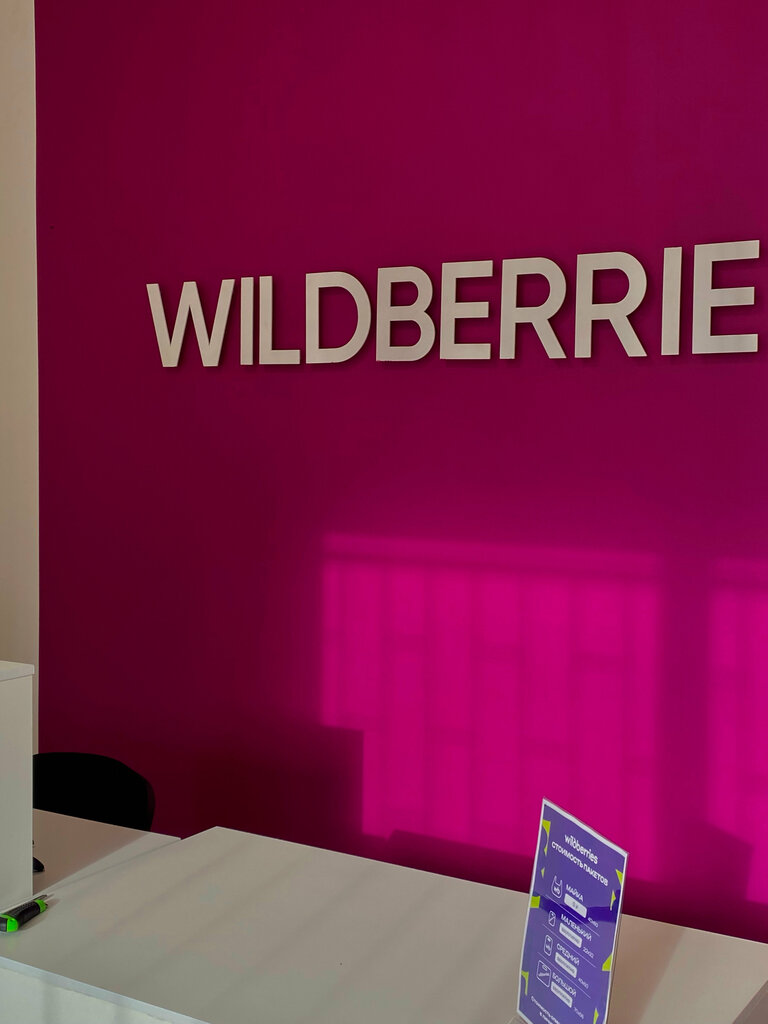 Teslimat noktası Wildberries, Saint‑Petersburg ve Leningradskaya oblastı, foto