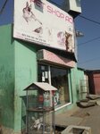 Pet Shop (Luanda, Avenida Dom Moisés Alves de Pinho), petshop  Loanda'dan