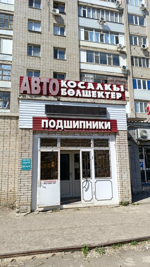 Rulman üreticileri Подшипники, Oral (Uralsk), foto