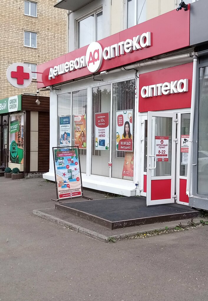 Eczaneler Deshyovaya apteka, Krasnoyarsk, foto