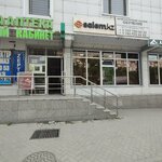 Atom (Naýryzbaı Batyr kóshesi No:88А), teslimat noktası  Kaskelen'den