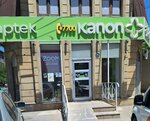 Kanon Aptek (Sovkеt Mеmmеdova Street No:32, 8th Microdistrict), eczaneler  Bakü'den