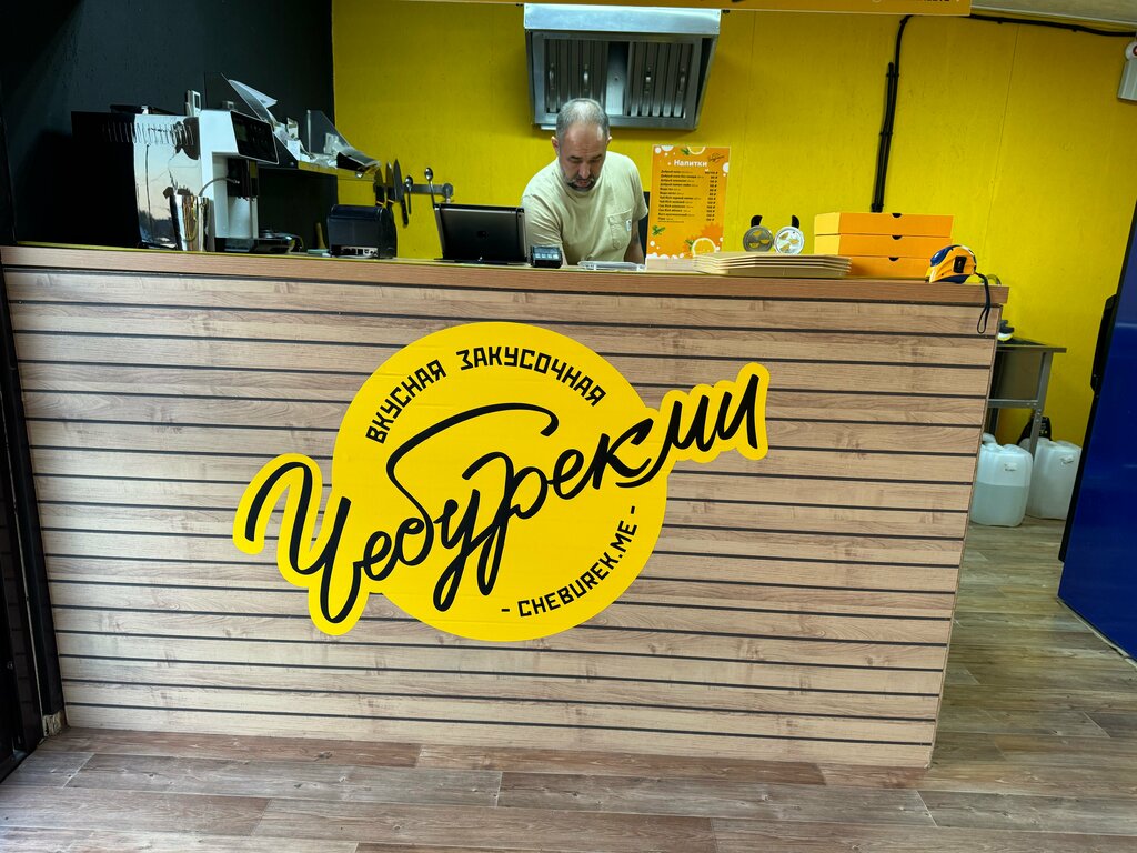 Fast food CheburekMe, Gatchina, foto