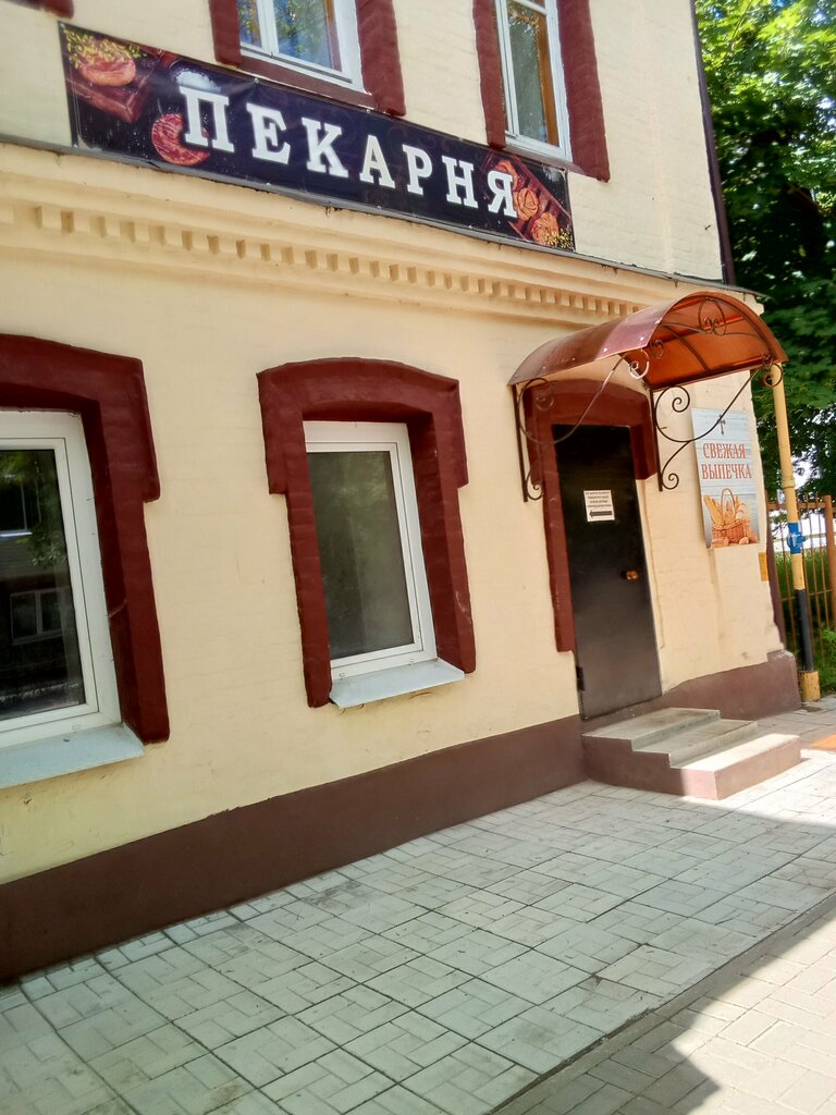 Ekmek fırını Пекарня, Kaluga, foto