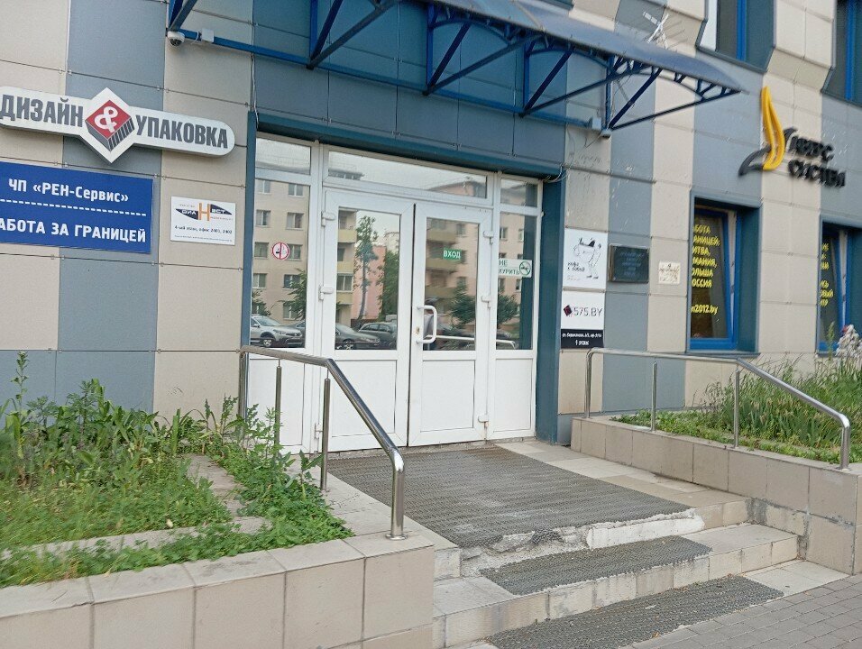 Firma açılışı ve tasfiye işlemleri Acc.by, Minsk, foto