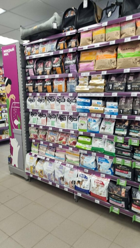 Petshop Mokryj nos, Balaşiha, foto