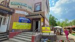 Посуда (Dzerzhinsky Street No:48А), züccaciye mağazaları  Izhevsk'ten