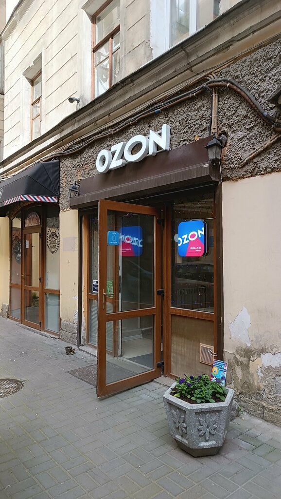 Teslimat noktası Ozon, Saint‑Petersburg, foto