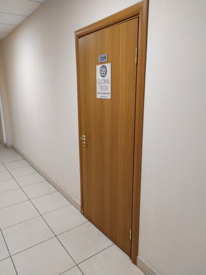 Ürün ve hizmet belgelendirme firmaları Глобалтех, Saint‑Petersburg, foto