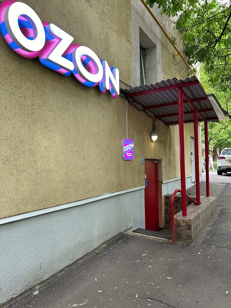 Teslimat noktası Ozon, Moskova, foto