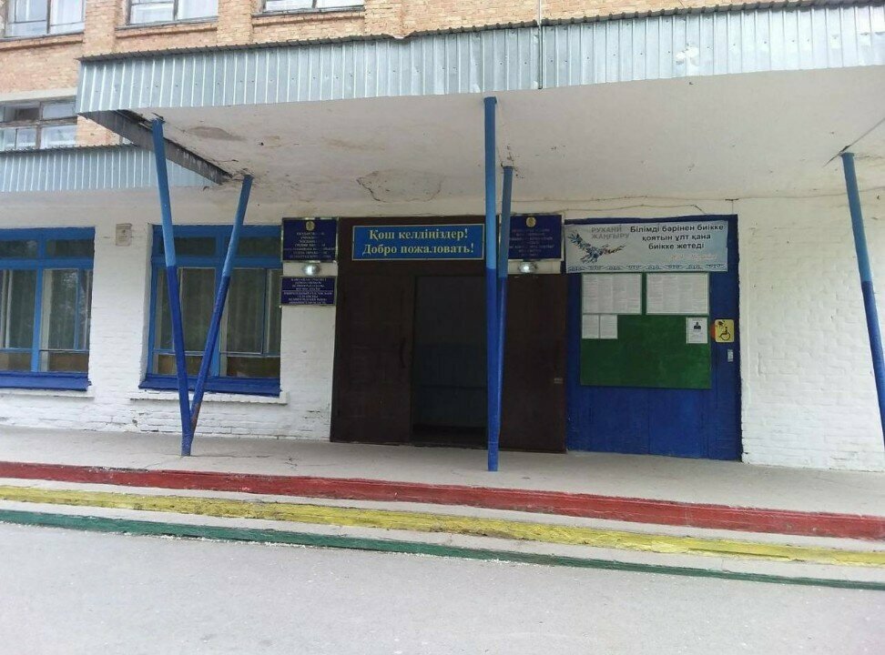 Ortaokul School No. 1 Named After R. Koshkarbayev, Akmola eyaleti, foto