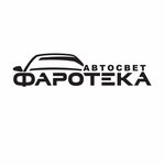 Faroteka (3-ya Yeniseyskaya ulitsa No:23Б), otomotiv aydınlatma  Omsk'tan