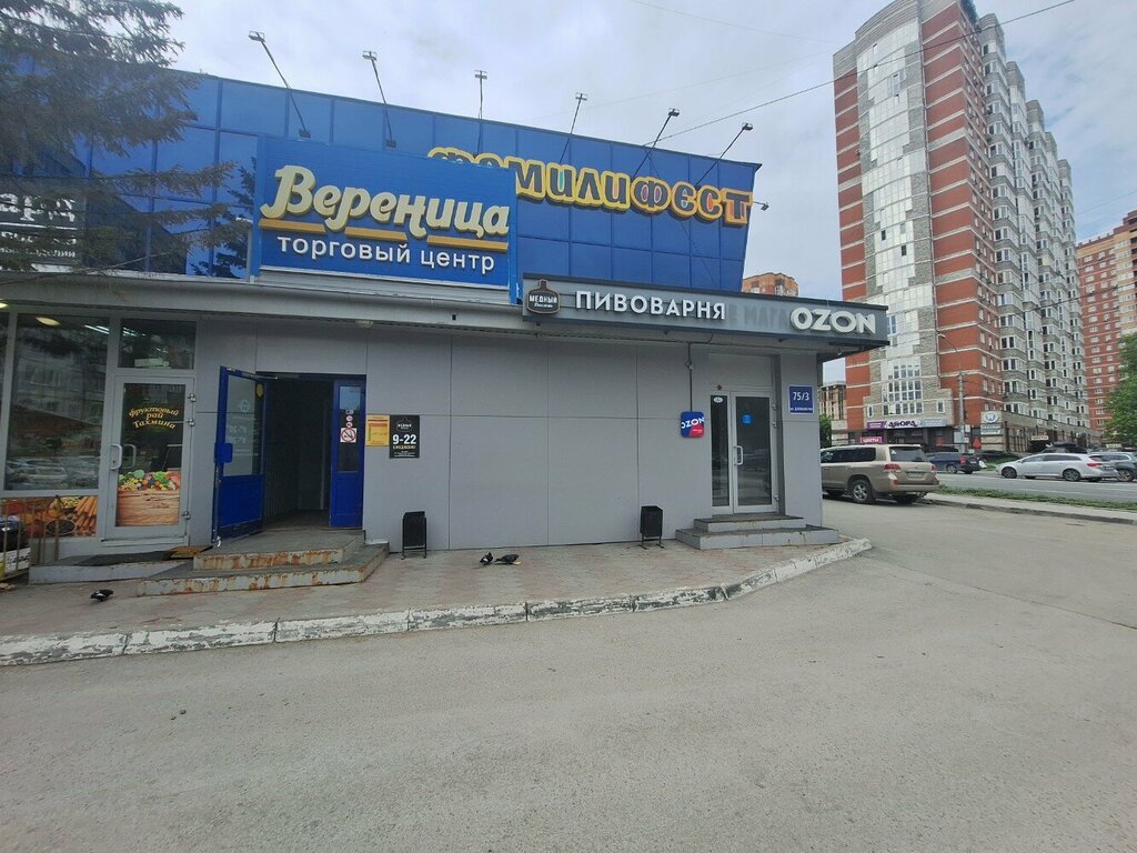 Ev temizlik ürünleri 2000 Мелочей, Novosibirsk, foto