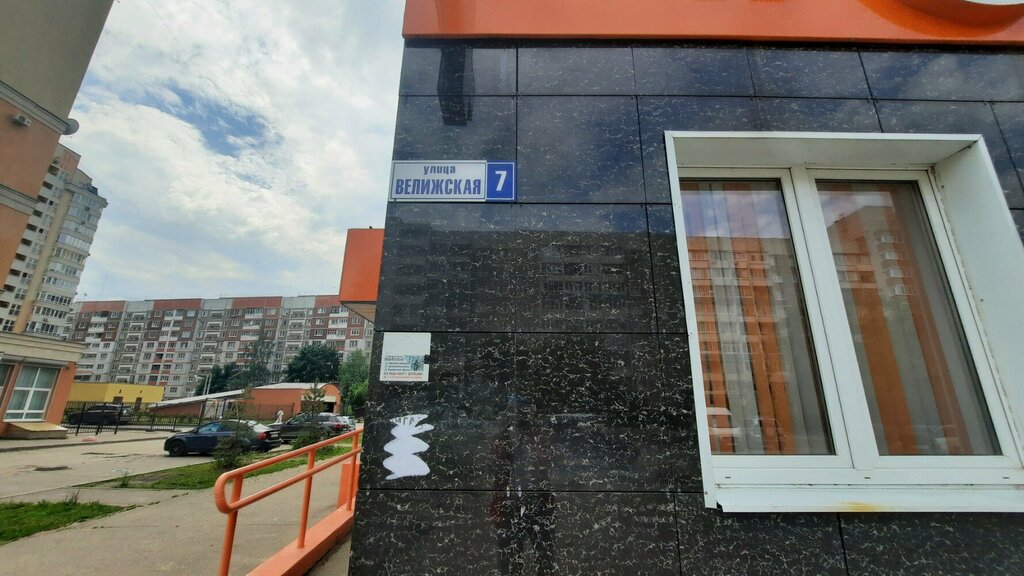 Ödeme terminali QIWI, İvanovo, foto