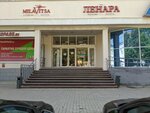 Цезарь (Kremlyovskaya Street No:19), giyim mağazası  Yoshkar‑Ola'dan